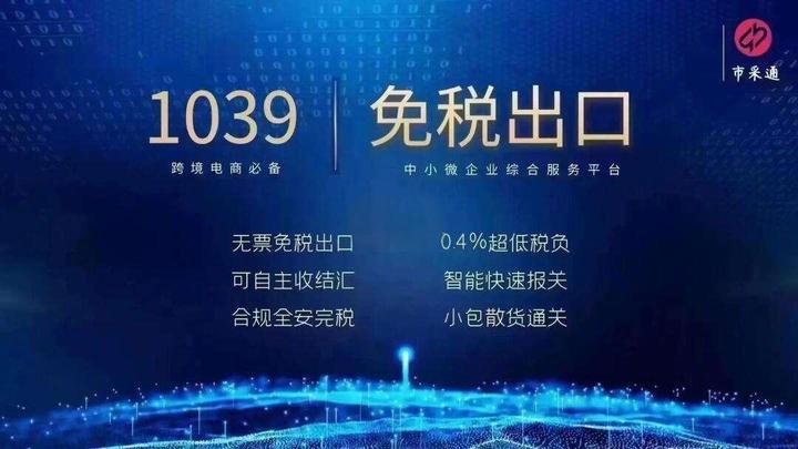 第三方平台122030结汇通道与1039结汇区别是什么？ - 知乎