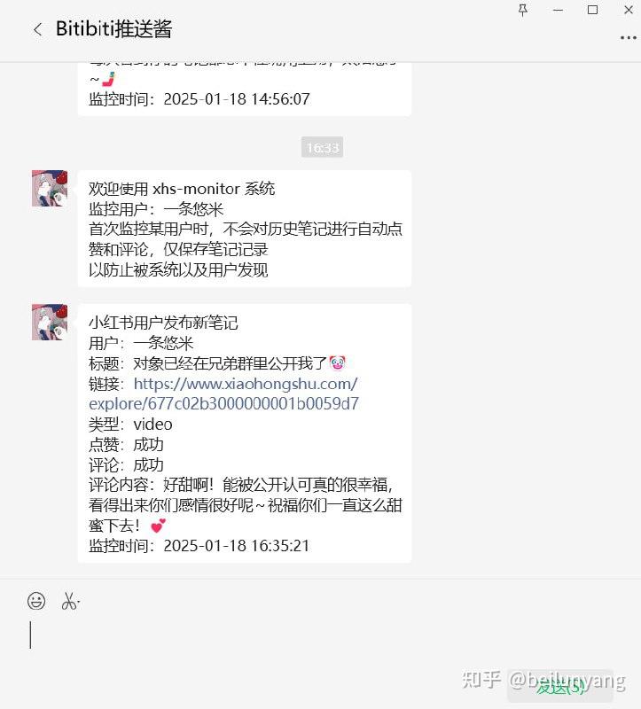 追女神必备！使用 Python 构建小红书用户动态监控系统（二）- 实现自动点赞和评论功能 - 知乎
