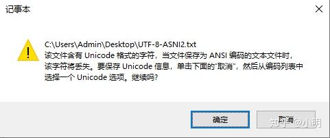 为什么无法保存txt编码为ANSI? - 知乎