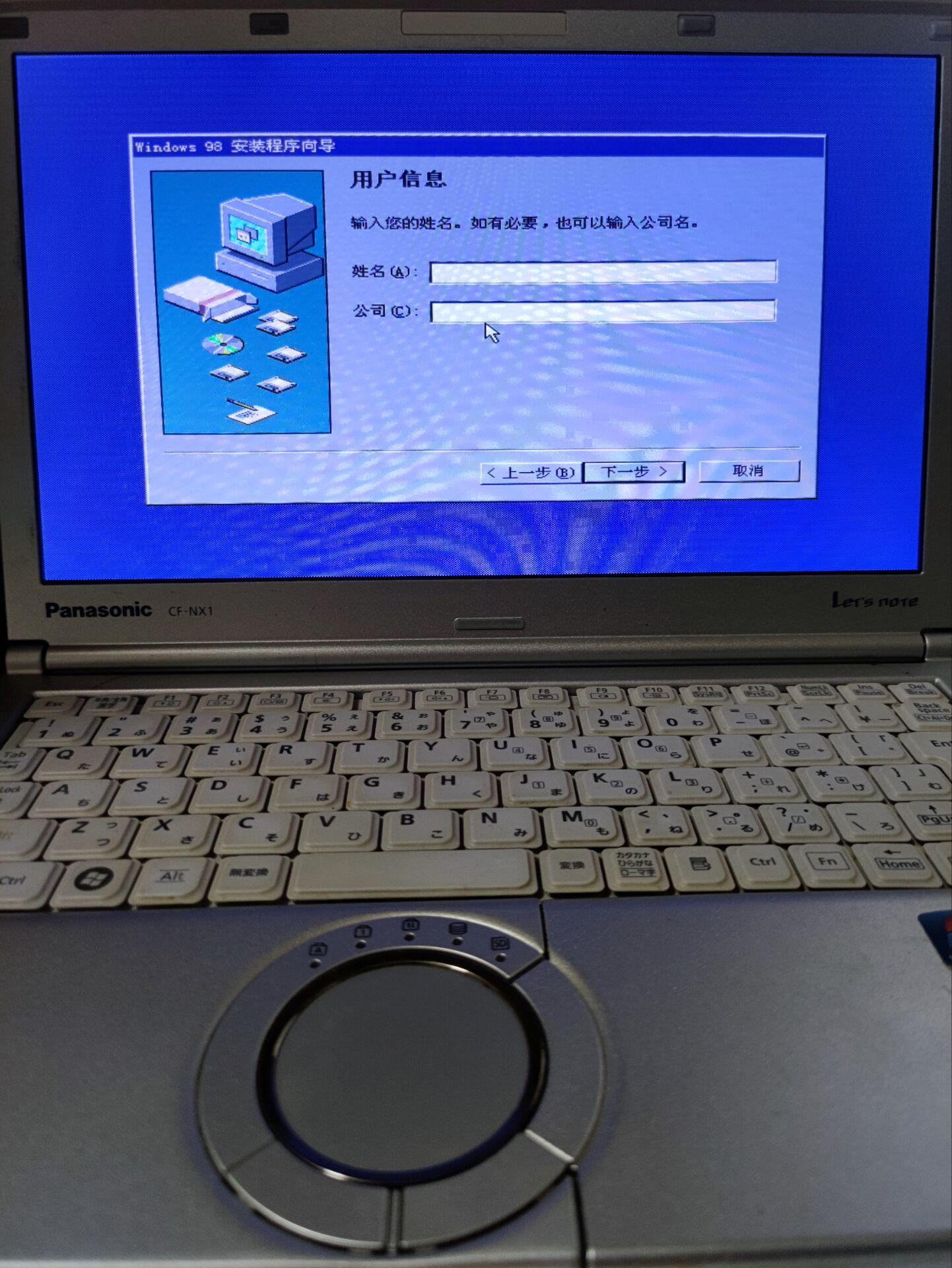 在一台“现代”PC上安装Windows 98（松下CF-NX1） - 知乎
