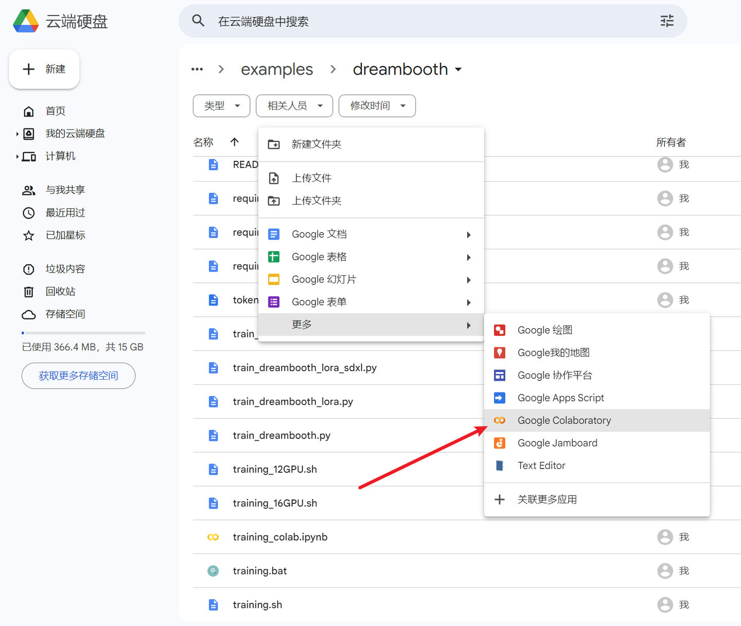 Google Colab 与 Google Drive入门及使用 - 知乎