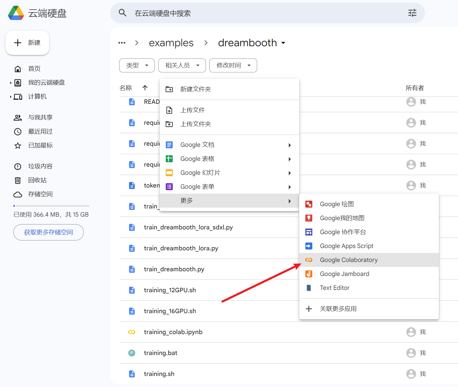 Google Colab 与 Google Drive入门及使用 - 知乎