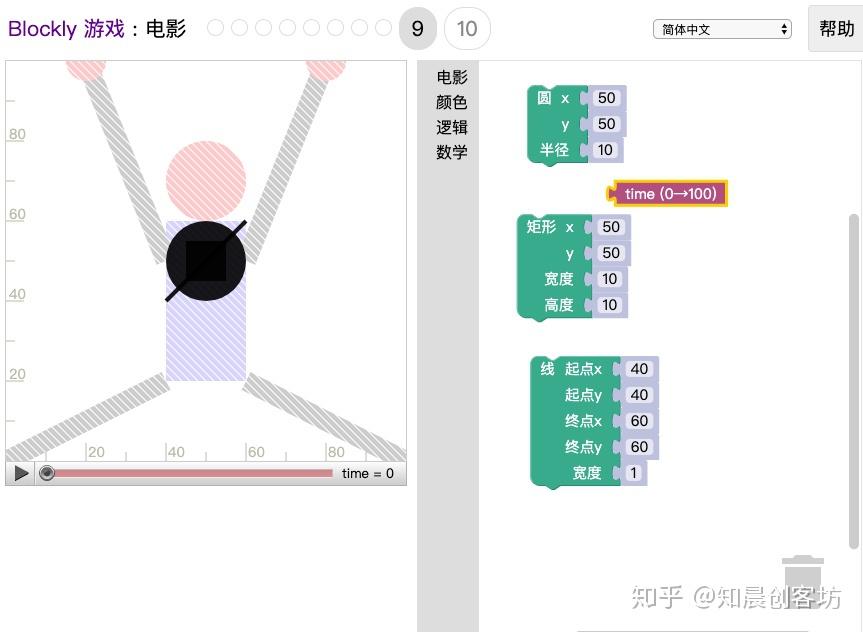 Blockly Game之电影 - 知乎
