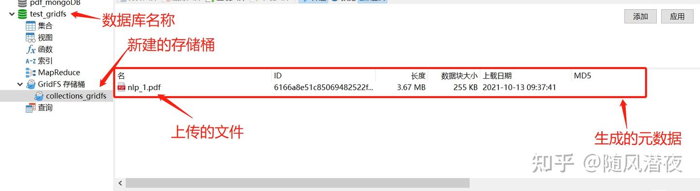 MongoDB之GridFS命令行—>mongofiles的使用：上传、下载（1） - 知乎