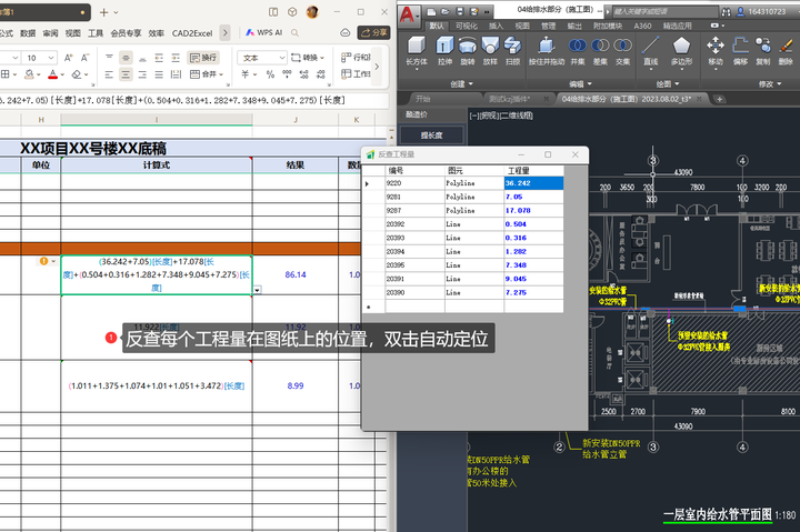 酷造价：CAD提量，反查图元，轻松完成！ - 知乎
