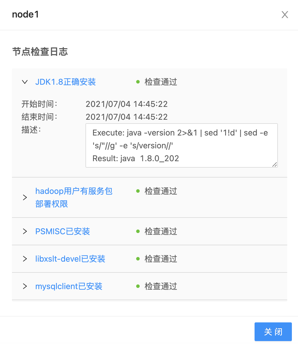 USDP 实测搭建，可替代CDH的免费大数据套件平台 - 知乎