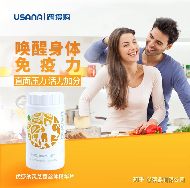 USANA第二批跨境购产品1月8日精彩上线！ - 知乎