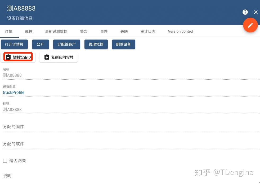 时序数据库 TDengine 支持集成开源的物联网平台 ThingsBoard - 知乎