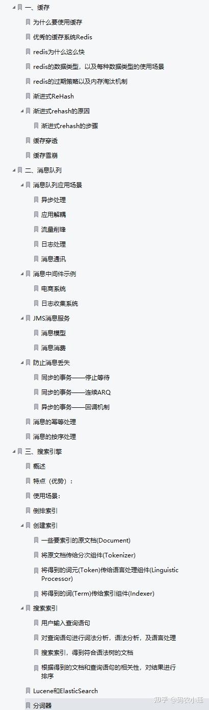 惊艳！Alibaba最新发布Java高级架构师面试标准手册（对标P7+ - 知乎