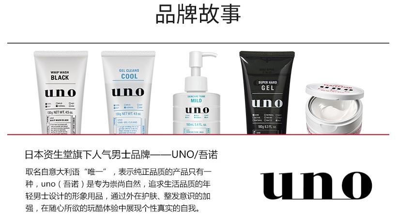 如何评价日本uno男士洗面奶？ - 知乎