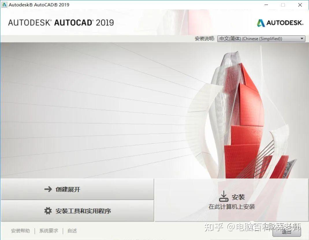 CAD安装无法完成，安装Autodesk产品时出现错误4001，怎么办？ - 知乎