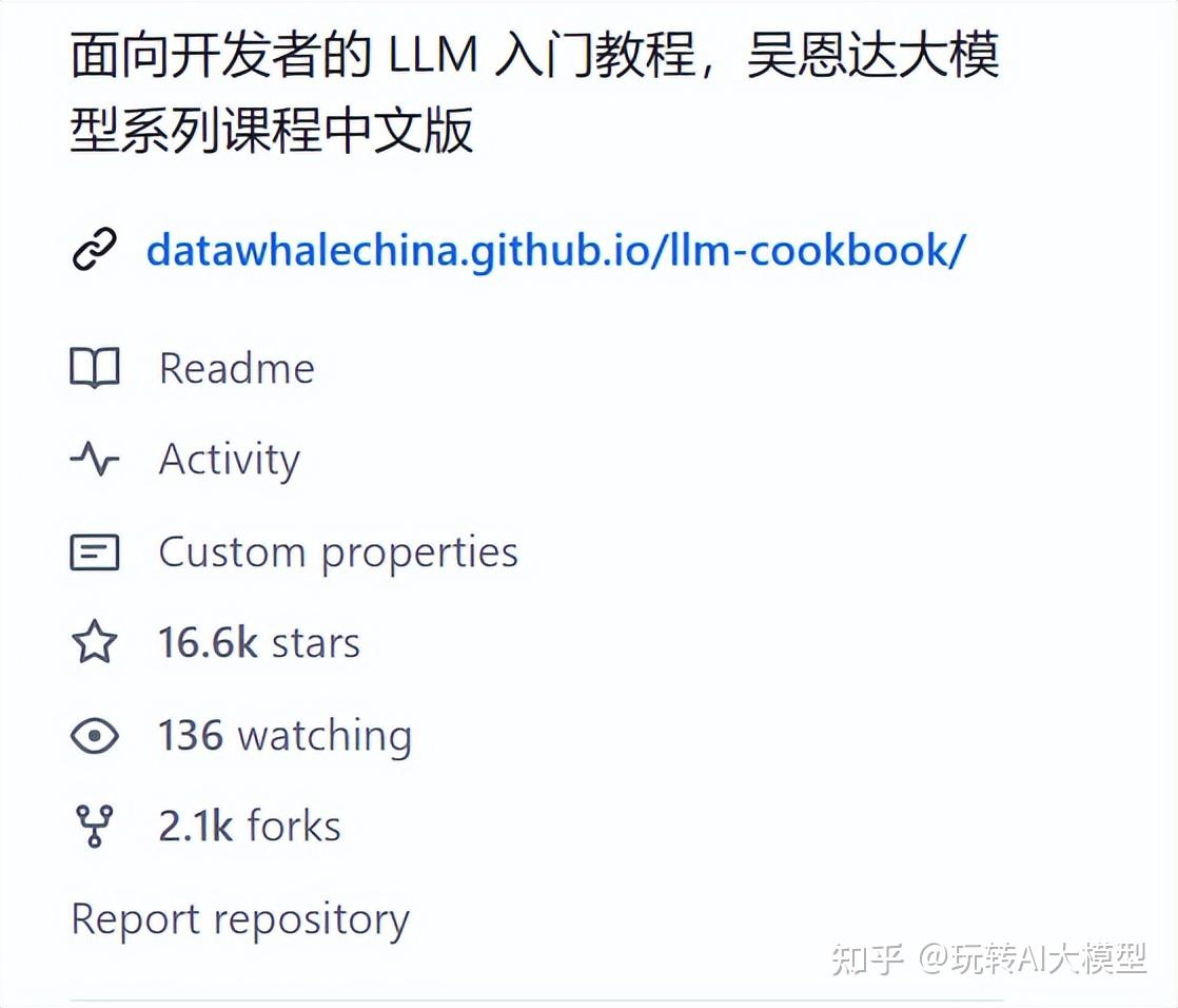 GitHub星标16.6K，吴恩达的【大模型入门教程】究竟有什么魔力？ - 知乎