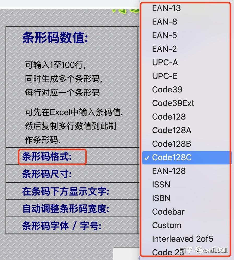 条形码的原理是啥？详解条码编码规则 - 知乎