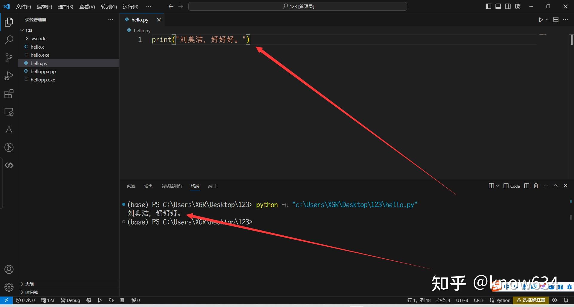 【已解决(轻量级)】vscode配置cc语言环境,中文乱码;code Runner插件运行python输出exited With Code9009;python环境配置anaconda