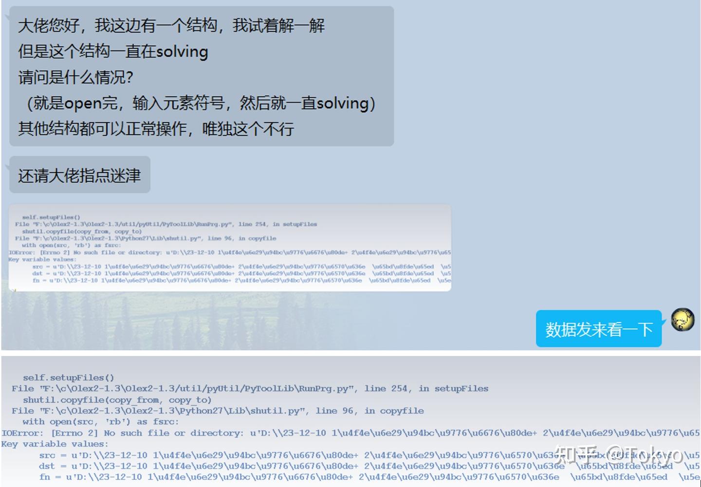 Olex2始终solving处理示例 - 知乎