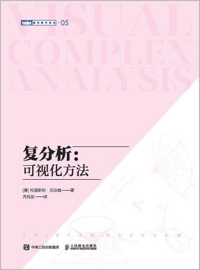 图灵数学36复分析可视化方法答案Tristan Needham-Visual Complex Analysis-solution - 知乎