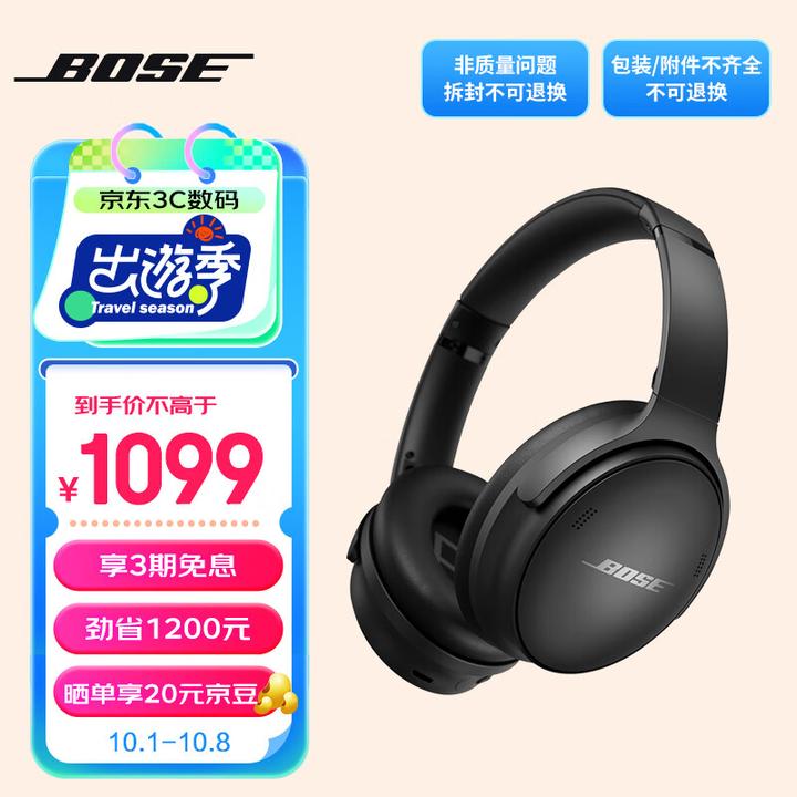 bose qc se 版本有什么区别? - 知乎