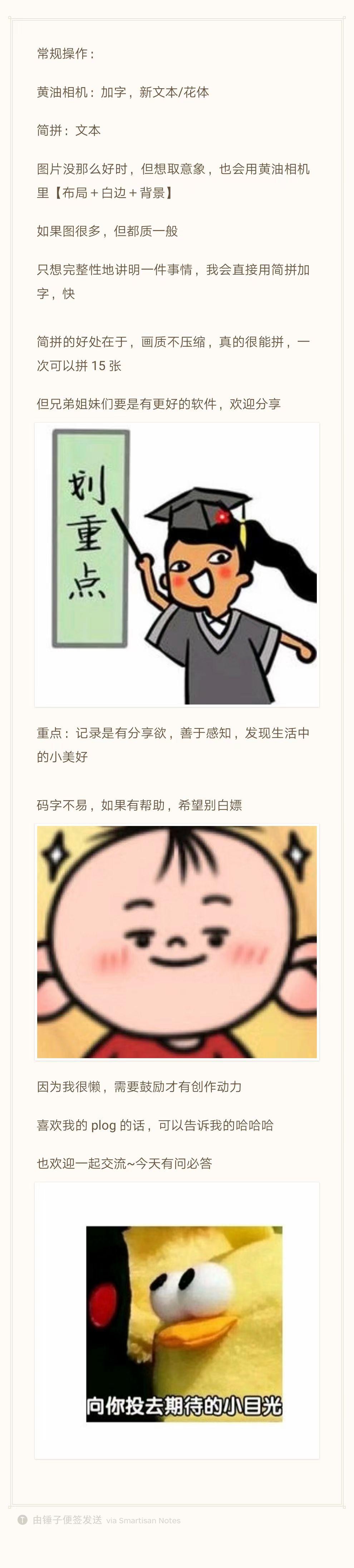 如何制作plog？ - 知乎