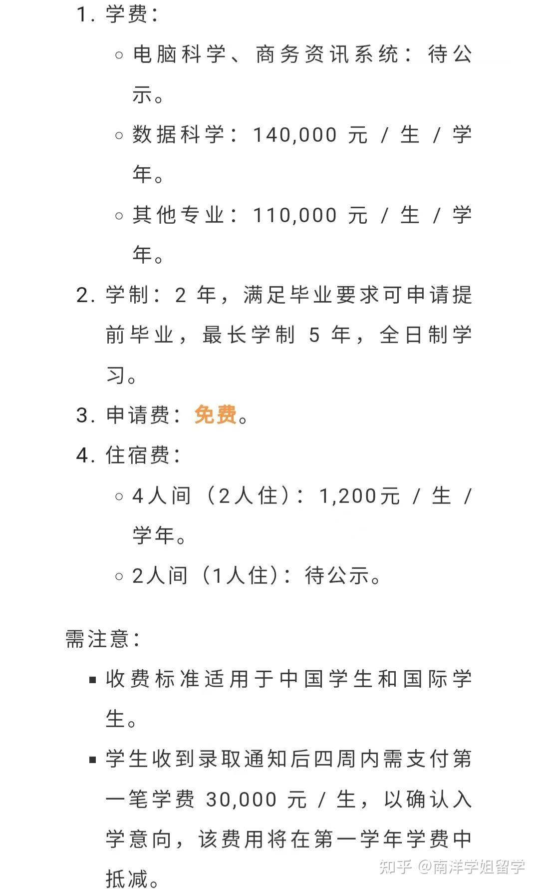 11.7正式开放 港城大（东莞）25fall申请！ - 知乎
