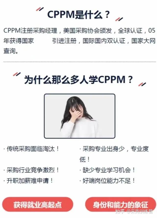 cppm怎么报考？cppm报名流程 - 知乎