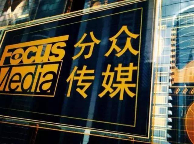 十分钟看懂分众传媒 - 知乎