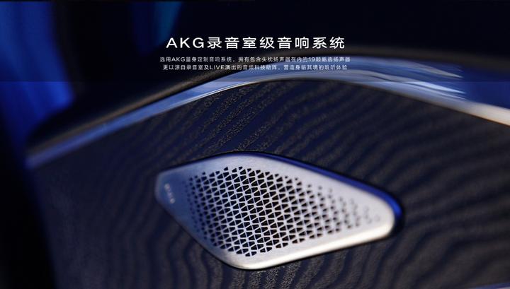 凯迪拉克LYRIQ的AKG录音室级音响系统有什么来头？有怎样的独到之处？ - 知乎