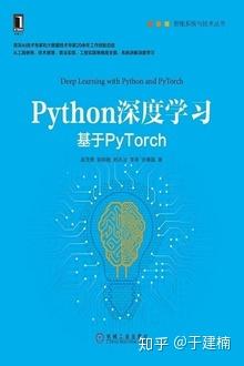 Python深度学习：基于PyTorch（txt+pdf+epub+mobi+azw3）免费下载 - 知乎