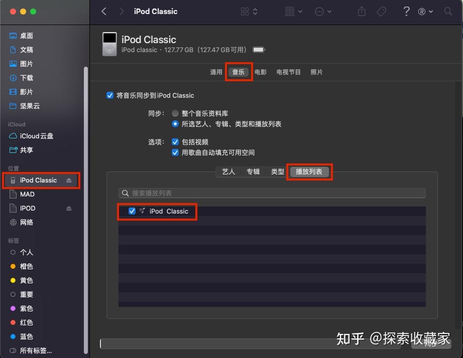 有大佬可以分享一下iPod Classic（ipc）正确的使用方式吗？ - 知乎