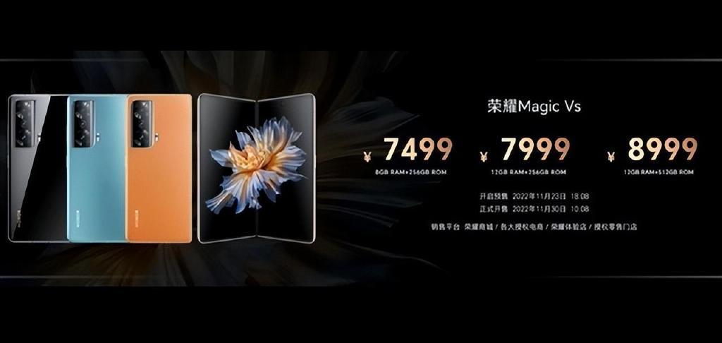 7499元起，荣耀Magic Vs正式发布，只能用“真香”形容 - 知乎