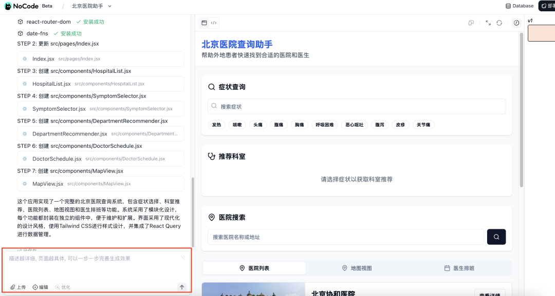 对话即编程，技术小白用美团 NoCode 3 小时搭出专属应用 - 知乎
