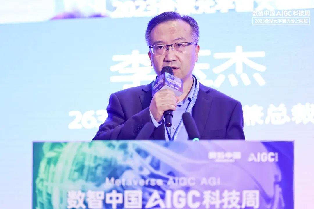 直击2023全球元宇宙大会上海站！263集团携AIGC应用再亮相 - 知乎