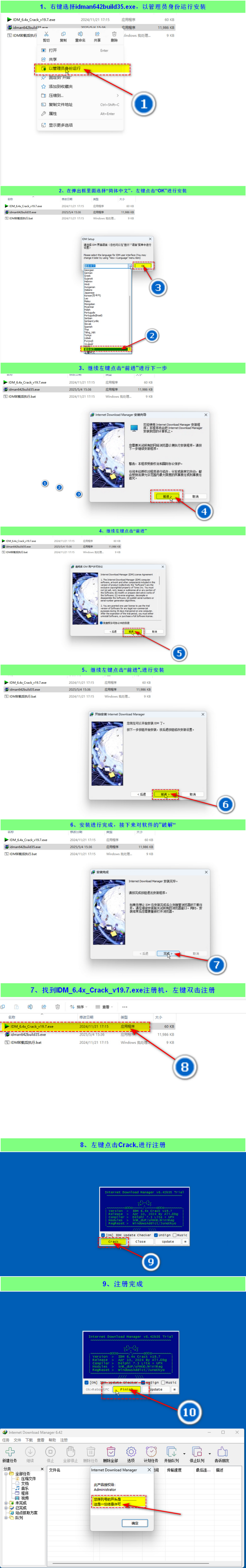 从哪里能下载到IDM的最新版本？ - 知乎