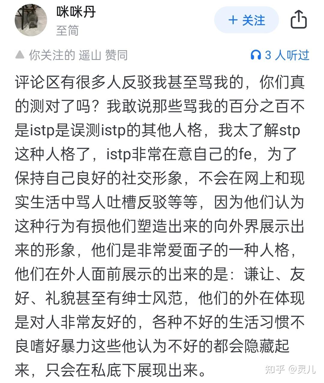 ISTP的缺点是什么? - 知乎