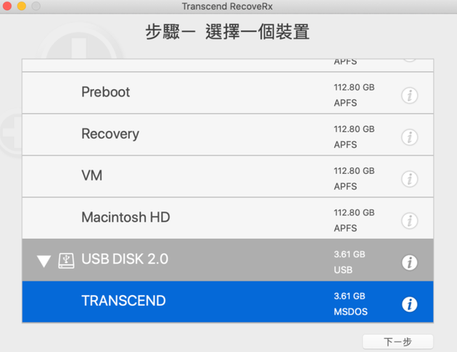 「免费软件」RecoveRx 创见推出的简易资料恢复软件，提供使用教学 - 知乎