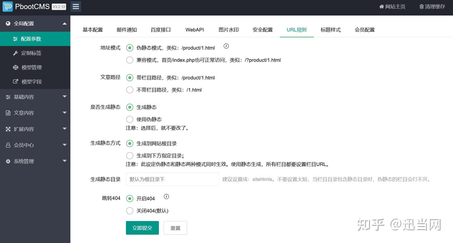 pbootcms静态生成版本插件免费下载 - 知乎