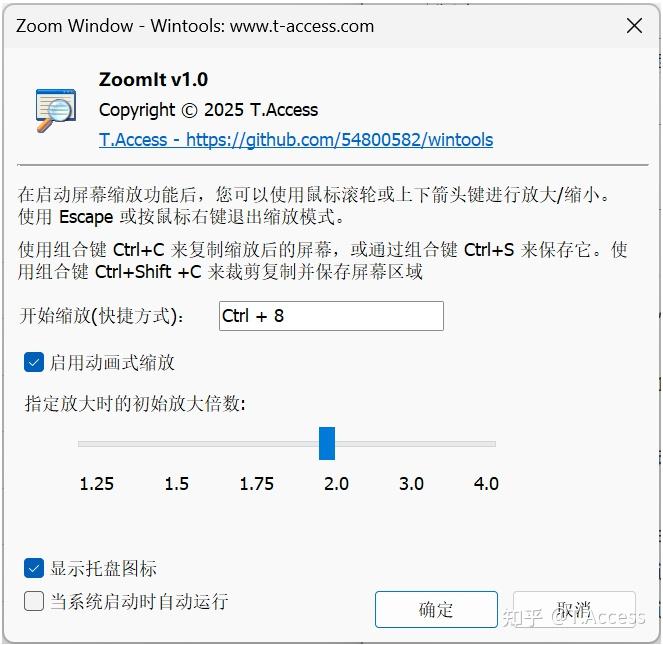 Sysinternals实用工具重构之ZoomIt - 知乎