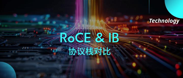 RoCE与IB对比分析（一）：协议栈层级篇 - 知乎