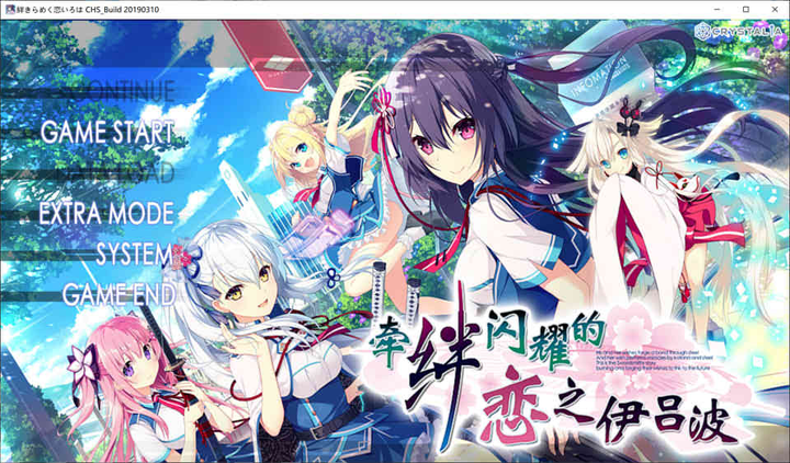 【Galgame】【PC】牵绊闪耀的恋之伊吕波绊 きらめく恋いろは - 知乎