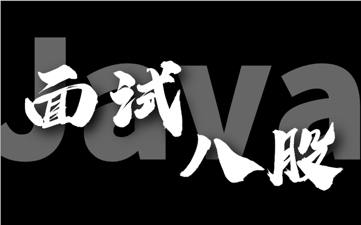 Github最新霸榜标星60K！号称Java八股文“PLUS”版，限时开源！ - 知乎