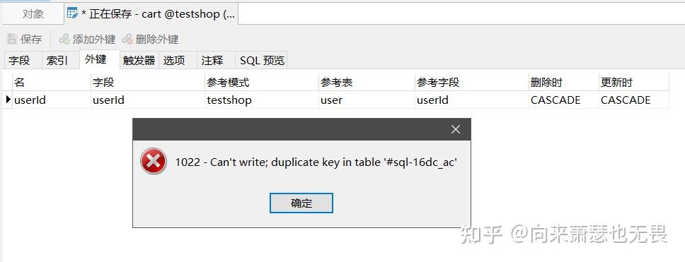 MySQL 1022 can‘t write duplicate key in table - 知乎