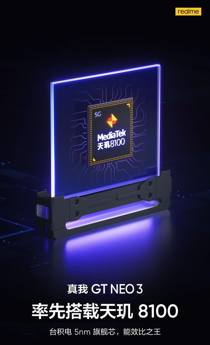 Realme GT Neo3 将作为首款 Dimensity 8100 手机首次亮相 - 知乎