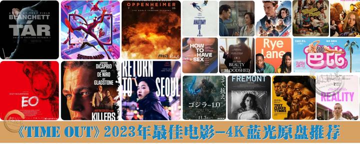 英国杂志《Time Out》2023年最佳电影——4K蓝光原盘推荐 - 知乎