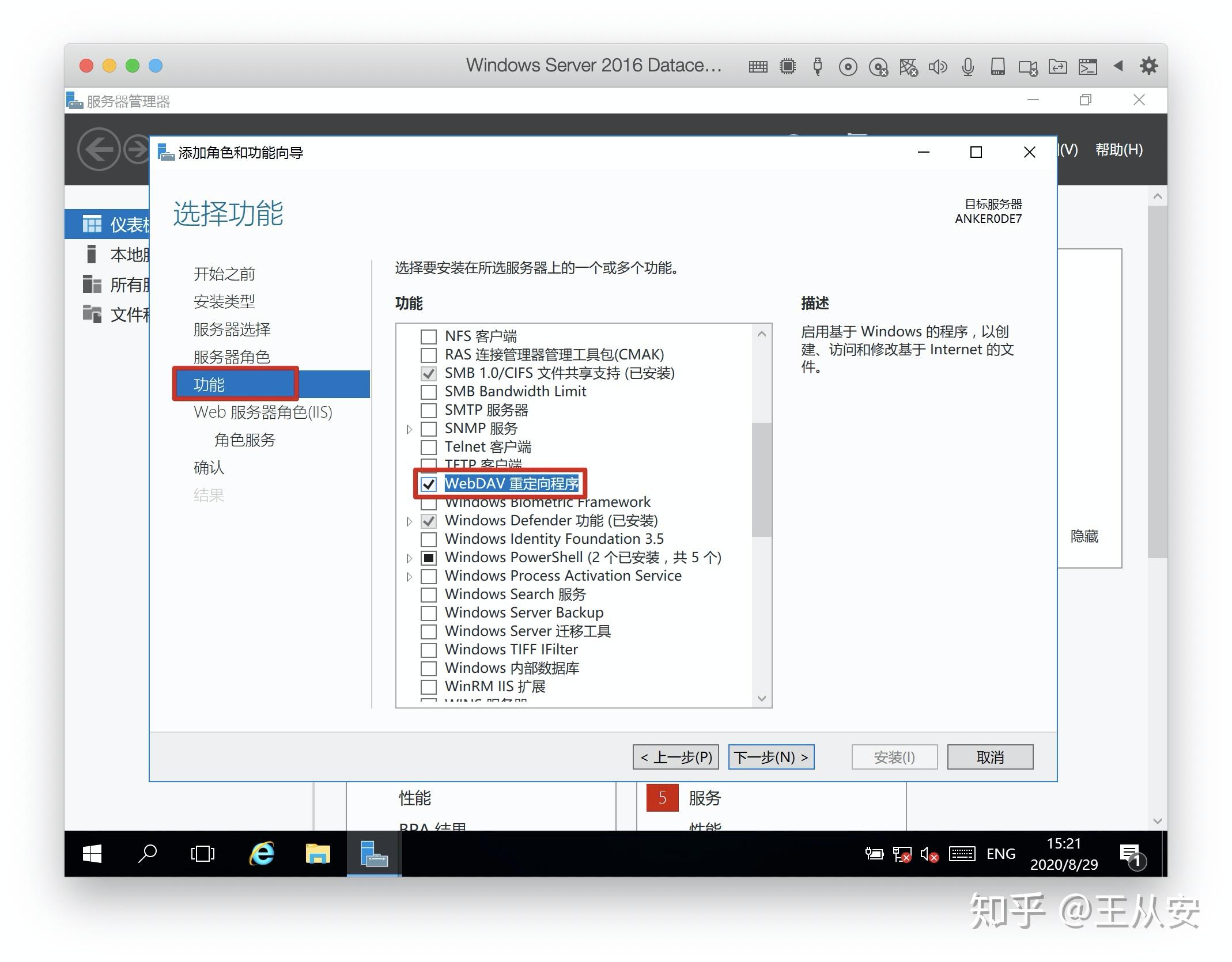 Windows Server 2016 安装 WebDAV (步骤超详细) - 知乎