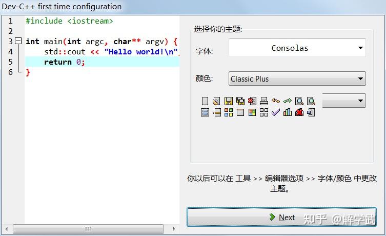 Dev C++下载安装和使用教程（新手必看） - 知乎