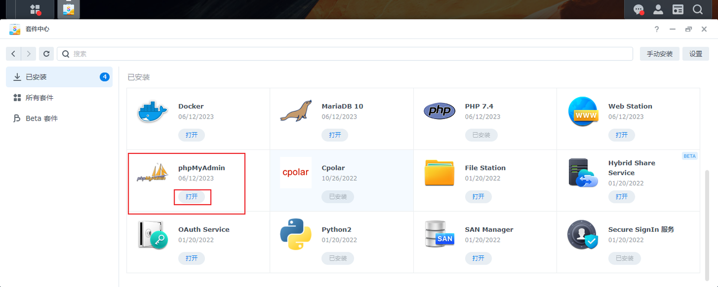 群晖NAS安装MySQL数据库与管理工具phpMyAdmin并实现远程连接管理本地数据库 - 知乎