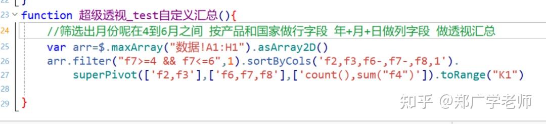 吊打VBA和python Excel行列分类交叉透视汇总 JSA只需1行代码 - 知乎