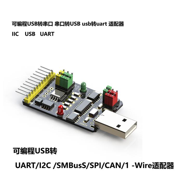 可编程USB转 UART/I2C /SMBusS/SPI/CAN/1 -Wire适配器USB2S结构尺寸及电压设置 - 知乎