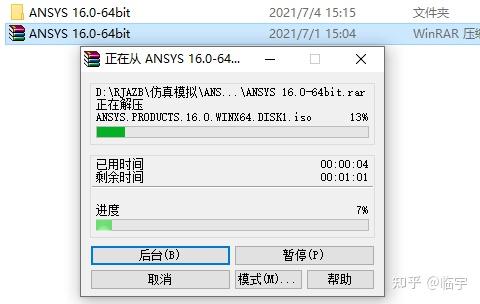 ANSYS 16.0软件下载安装教程、详细安装步骤 - 知乎