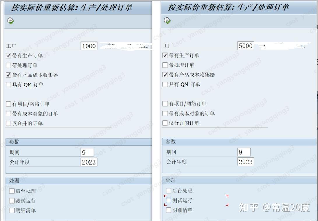SAP-问题篇-24-执行CON2价格重估时报错：KI761 重估被用户锁定 ，同时也无法一次选择多个工厂执行 - 知乎