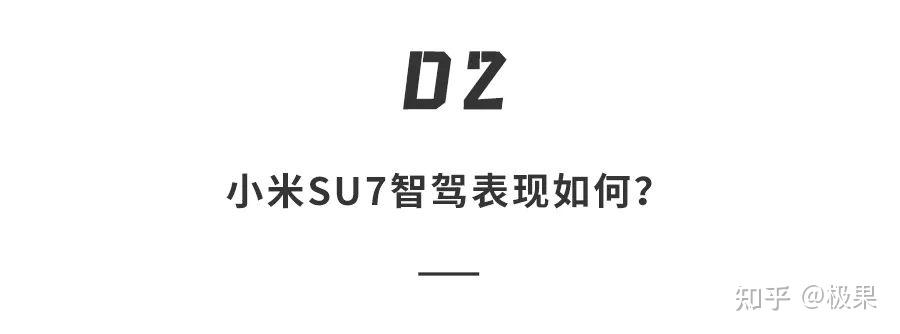 小米SU7 VS 极氪001 全方位对比！谁更值得买？答案有了 - 知乎